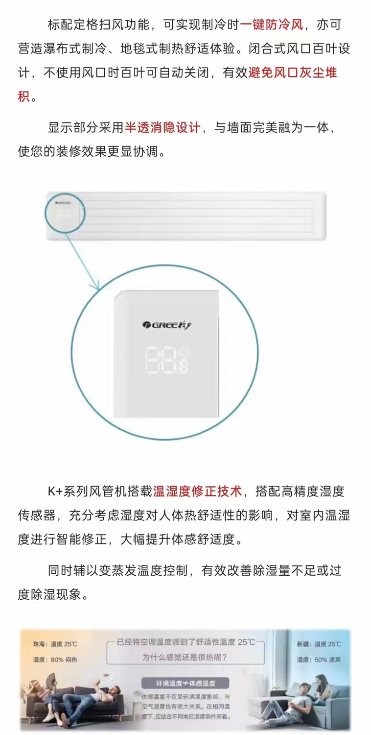 格力K+系列风管机中央空调变频冷暖一级家用3匹FGP7.2Pd/KNh-N1-阿里巴巴