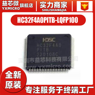 HC32F4A0PITB-LQFP100 封装LQFP-100 32位微控制器单片机全新原装-阿里巴巴
