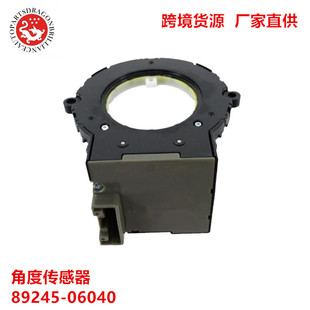 外贸跨境货源适用于丰田坦途转向角传感器89245-06040 8924506040-阿里巴巴