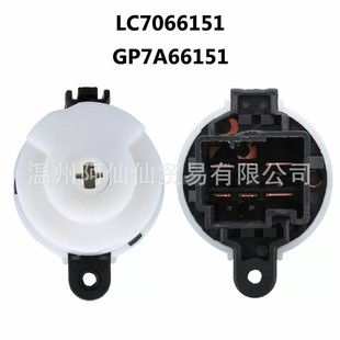 询价GP7A66151 LC7066151 LC70-66-151适用福特马自达点火开关-阿里巴巴
