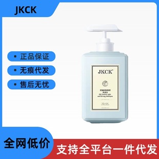 jkck洗发水侧柏叶男女通用洗发水一件代发官方正品发货全网铺货工-阿里巴巴