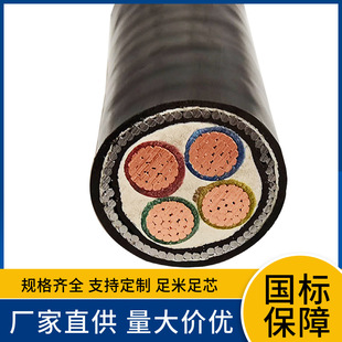 3X50 3X70 3X95 3X120 A级阻燃ZAYJV、ZA-YJV23、ZA-YJV62电缆线-阿里巴巴