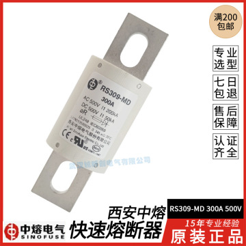西安中熔电气 RS309-MD 150A 200A 250A 300A 350A 400A 500V DC-阿里巴巴