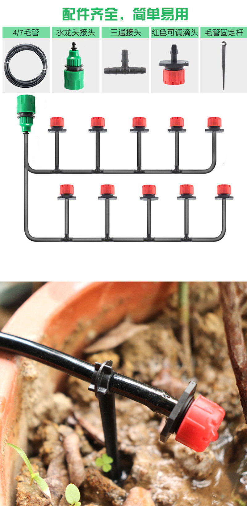 微喷滴灌可调灌溉浇花套装 自动浇花器园林园艺滴灌套装 懒人浇花-阿里巴巴