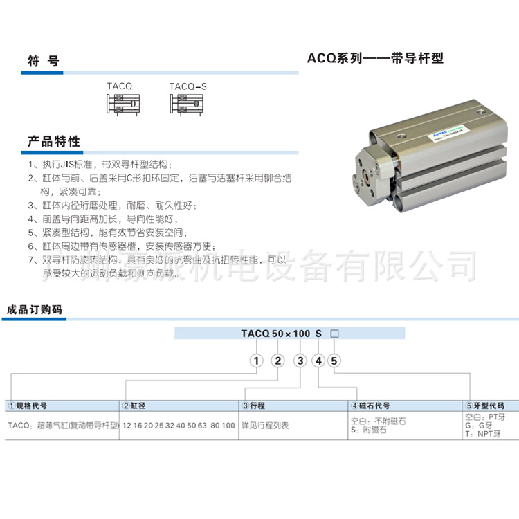 亚德客AirTAC超薄气缸ACQ/ASQ/ATQ/ACQD/ACQJ/TACQ/定金价格面议-阿里巴巴