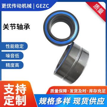 向心关节轴承GE40ES GE50ES GE60ES GE50ES-2RS 工程机械轴承-阿里巴巴