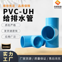 upvc管dn100-upvc管dn100价格、图片、排行 - 阿里巴巴