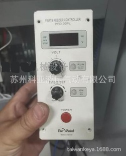 台湾Pin Point控制器PARTS FEEDER CONTROLLER PFD-30L PFD-520-阿里巴巴