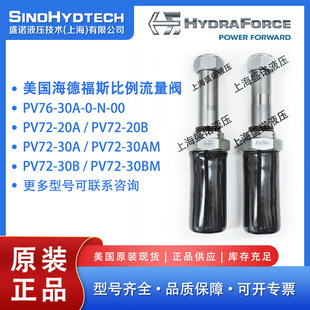 HydraForce美国海德福斯PV72-20A PV72-30A PV72-30B PV76-30A-阿里巴巴