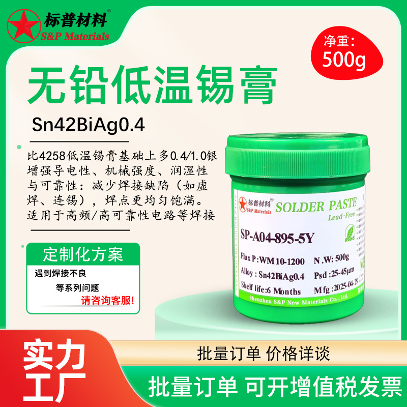 Lead-Free Low-Temperature Solder Paste with Uniform and Full Solder ...