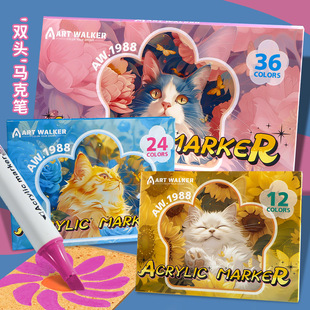 ARTWALKER丙烯马克笔软头双头套装36色防水DIY学生彩色颜料涂鸦笔-阿里巴巴
