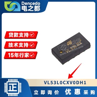 VL53L0CXV0DH/1 封装LGA12光学近程传感器 全新原装IC芯片VL53L0X-阿里巴巴