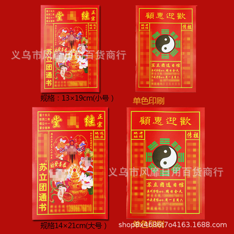 2026 Old Almanac Book by Ji Cheng Tang, Su Li Tuan Tong Shu, Authentic ...