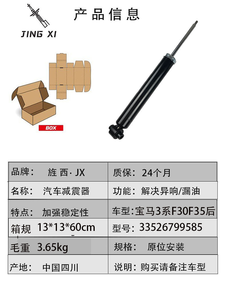 适用于宝马3系F30F35后机汽车减震器33526799585避震器-阿里巴巴