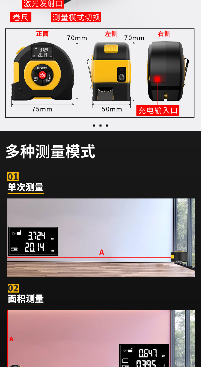 激光测距仪卷尺智能激光数显卷尺电子尺测量仪尺子三合一量房神器-阿里巴巴