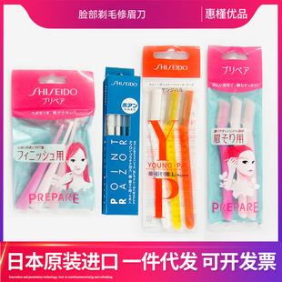 日本进口单支修眉刀女用专用刮眉刀片剃眉刀画套装 3支装-阿里巴巴