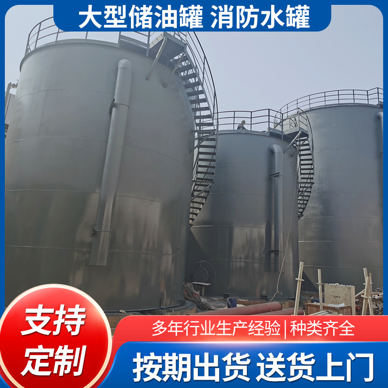 Storage Tank Large Oil Storage Tank Fire Water Tank Sealed Site Cement ...