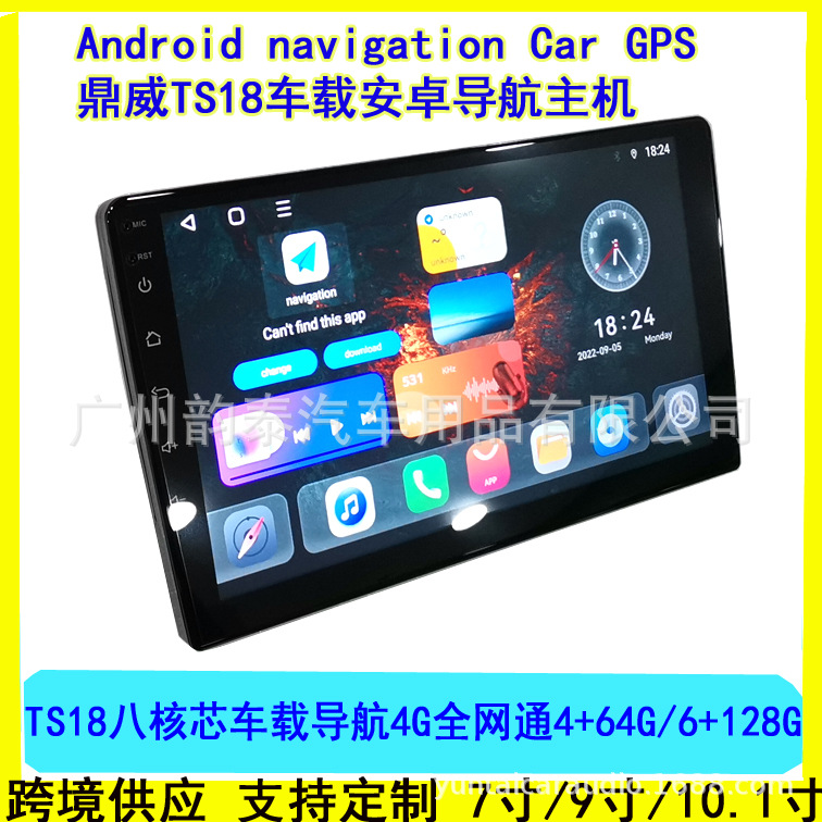 TS18八核芯4+64安卓12 语音声控4G全网通车载大屏导航GPS 跨境-阿里巴巴