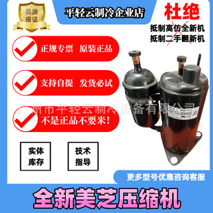 ASN98D22UFZ ASM98D11UFZ全新原装正品美芝1P 1.5P空调变频压缩机-阿里巴巴