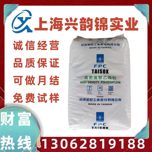 HDPE台湾台塑8010拉丝级挤出级发泡级增强级日用品板材级塑料袋PE-阿里巴巴