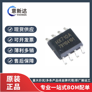 全新 HX710A/B 贴片SOP8 电子称专用芯片 A/D转换器 数字温度传感-阿里巴巴
