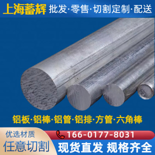 6061铝棒 2A12 7075零切 锻造棒 精拉棒 直径80 85 90 95 100mm-阿里巴巴