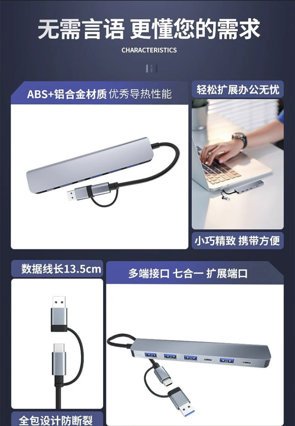 双头七合一usbhub3.0扩展坞笔记本电脑type-c一拖七USB扩展器-阿里巴巴