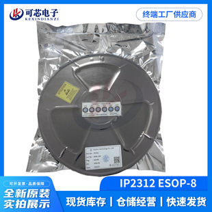 IP2312U IP23 12U-VSET IP2312原装SOP8 5V 2A同步开关降压充电IC-阿里巴巴