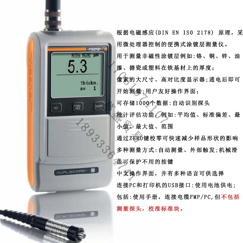 德国Fischer菲希尔涂层测厚仪镀层膜厚仪DELTASCOPE DMP10 DMP30-阿里巴巴