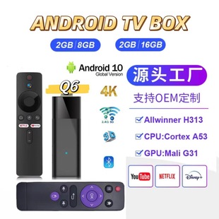 Q6外贸跨境爆款网络机顶盒蓝牙语音遥控双频Androidtvbox 4K高清-阿里巴巴