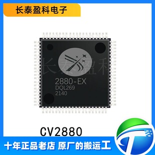 CV2880 LQFP-80 数模转换器低功耗传感器 逻辑芯片IC【全新原装】-阿里巴巴