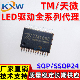 TM1668 GN1668T SSOP24 TM/天微全系代理直销LED面板显示驱动芯片-阿里巴巴