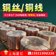 铜丝 铜线 紫铜丝TU2无氧铜丝H62黄铜丝H65黄铜线弹簧线磷铜线丝-阿里巴巴