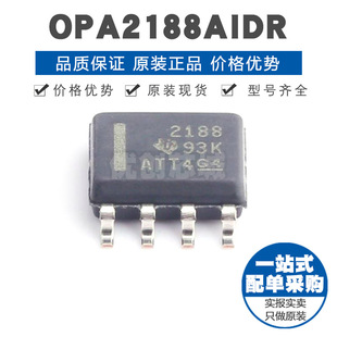 OPA2188AIDR SOIC8 低噪声 轨至轨36V零漂移运算放大器 2MHz增益-阿里巴巴
