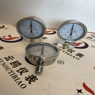 上仪四厂YE-100BF负压表真空表微压表YE-100H不锈钢膜盒压力表-阿里巴巴