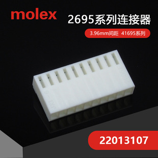 22013107 22-01-3107 2695-10RP塑壳现货量大从优MOLEX-阿里巴巴