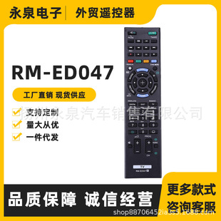 RM-ED047适用于索尼电视机遥控器KDL-40HX750 46HX850 KDL-32HX7-阿里巴巴