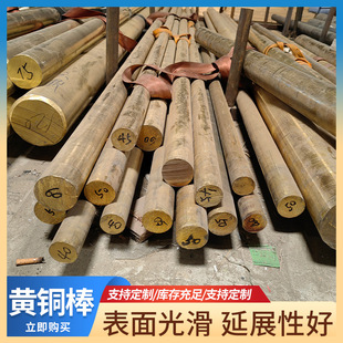 厂家库存H59黄铜棒H62黄铜棒 C3604六角铜棒 H59-1黄铜棒-阿里巴巴