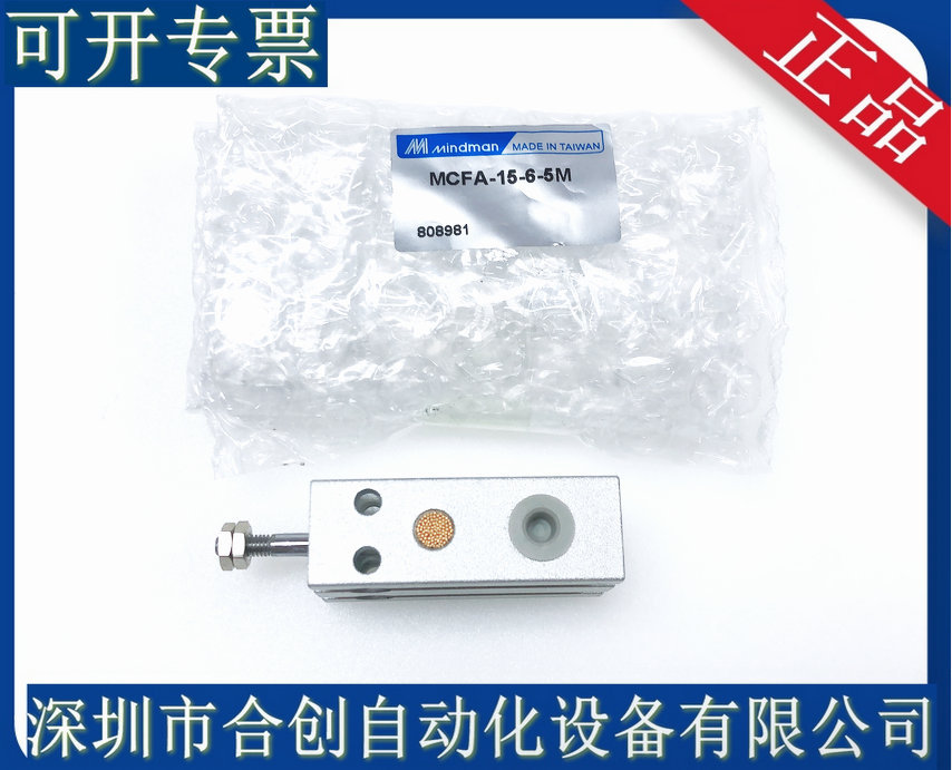 台湾金器 MINDMAN 自由安装气缸MCFA-15-6-5M XA01全新原装-阿里巴巴