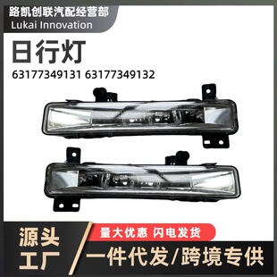 日行灯方向灯63177349131 63177349132跨境优选适用BMW宝马7系G12-阿里巴巴