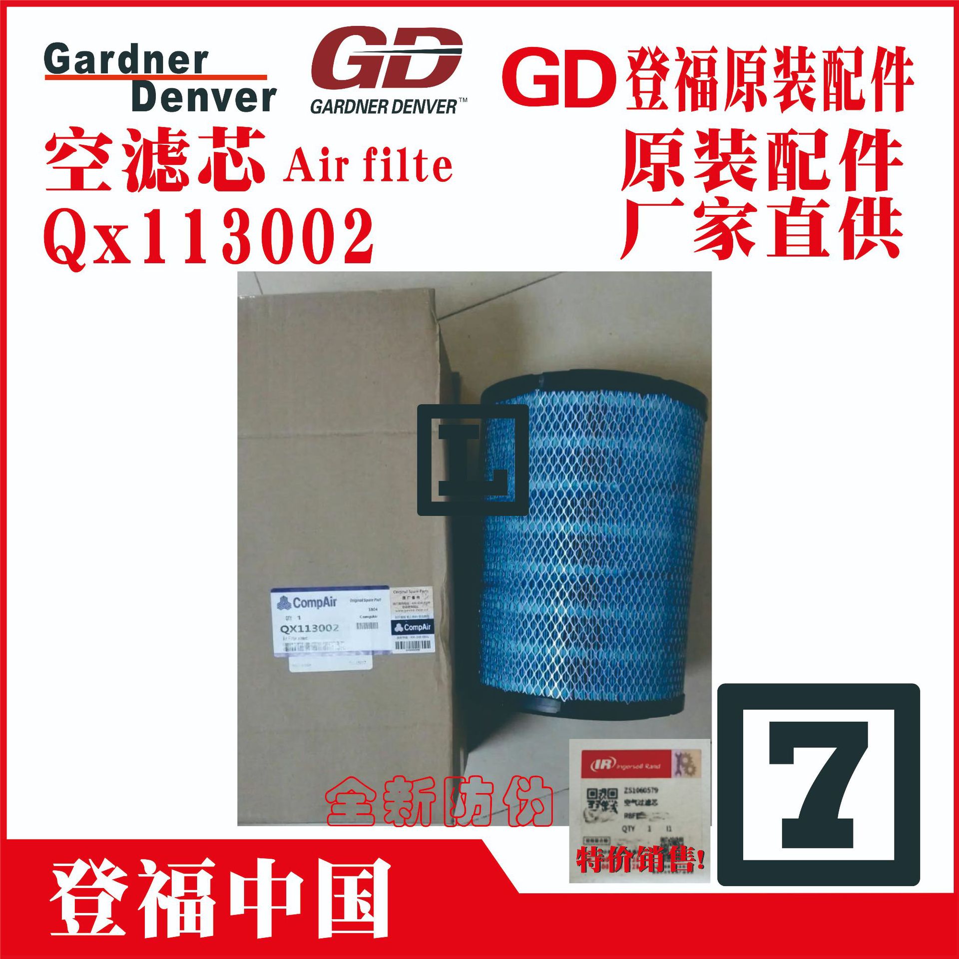 ZS1192229 QX104190 ZS1205038 ZS1161022登福GD空滤芯康普艾-阿里巴巴