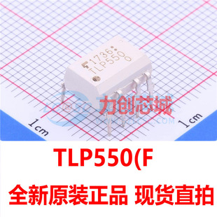 全新原装正品 TLP550(F TLP550 封装 DIP-8 现货直拍-阿里巴巴
