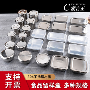 304不锈钢留样盒食物留样瓶调味瓶学校食堂留样饭盒方形保鲜盒-阿里巴巴