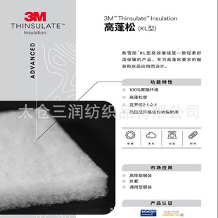 【官方正品】 3M棉 Thinsulate棉新雪丽仿丝棉KL高蓬松型暖绒美棉-阿里巴巴