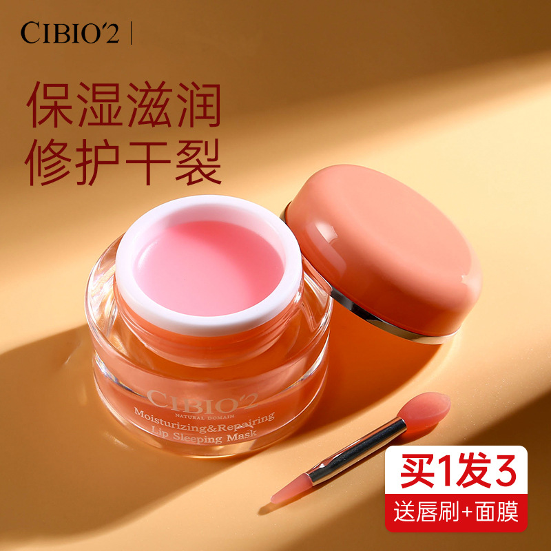 泰国cibio2唇膜去死皮淡化唇纹女补水保湿滋润唇部护理cb2润唇膏-阿里巴巴