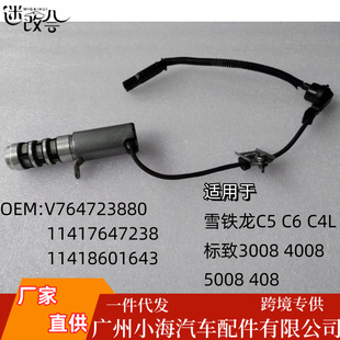 适用于宝马车型 机油泵电磁阀 标致3008雪铁龙C5 11418601643跨境-阿里巴巴