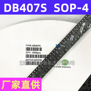厂家直供 DB407S SOP-4贴片 整流桥堆 4A 1000V-阿里巴巴