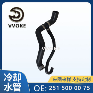 汽车水箱水管冷却液软管2515000075适用于奔驰 251 500 00 75-阿里巴巴