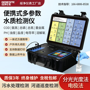 cod检测仪便携式污水氨氮总磷总氮重金属bod分析多参数测定仪-阿里巴巴