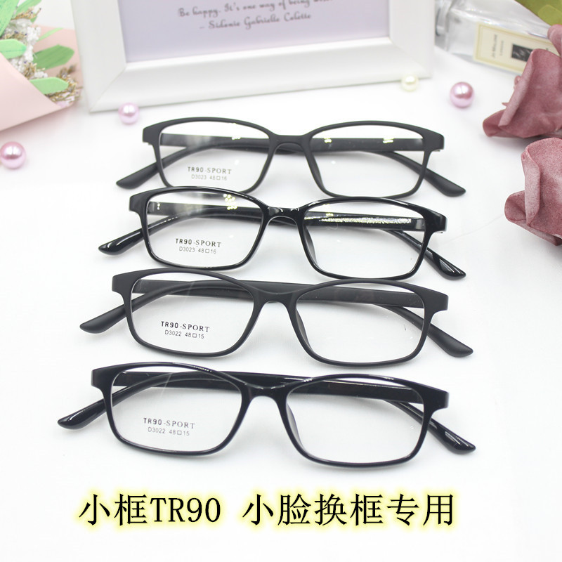 新款纯黑色TR90眼镜架 中小学生小款小脸换框用光学眼镜框批发-阿里巴巴